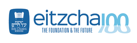 Cathy's Crawly Composters - Testimonials - Eitz Chaim School